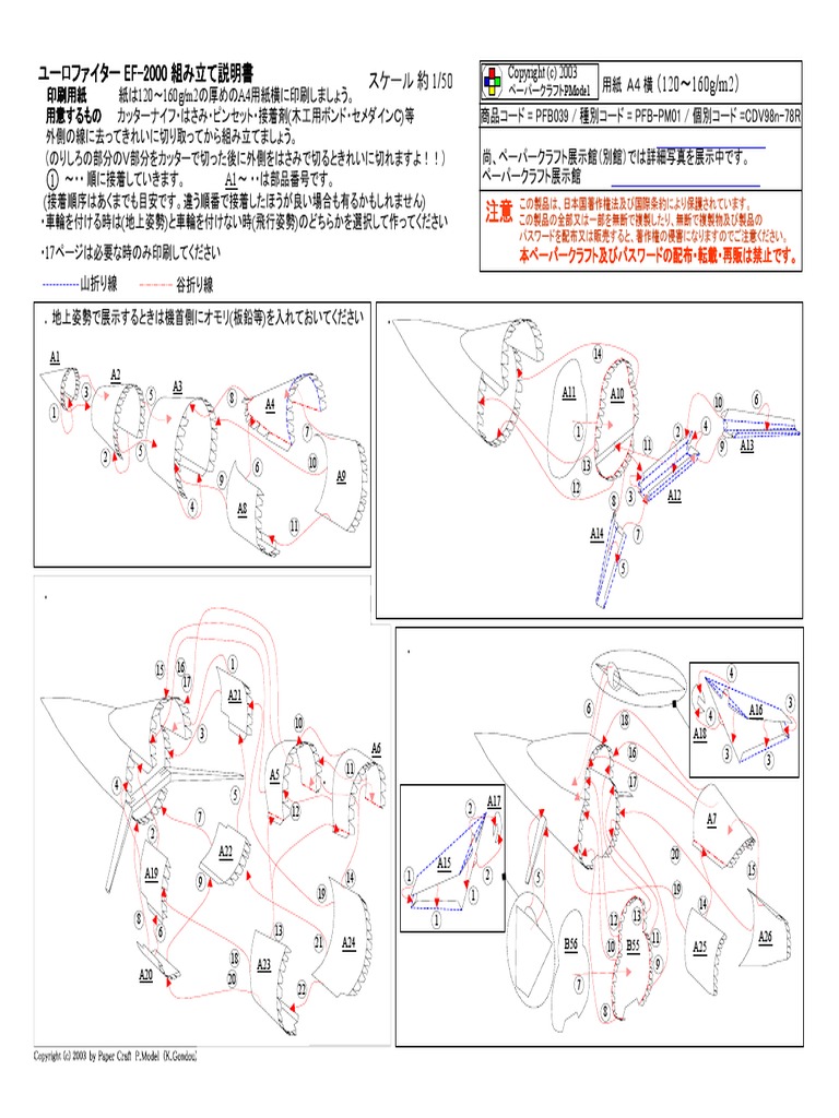 Eurofighter EF-2000 Typhoon Aircraft Paper Model | PDF