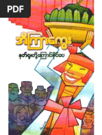 Moe Moe (Inya) - Lived in Myanmar | PDF