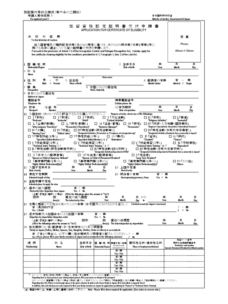 Coe Application SSW | PDF
