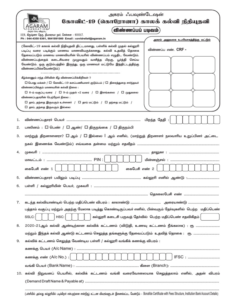 Agaram Covid-19 Period Education Aid Application Form | PDF