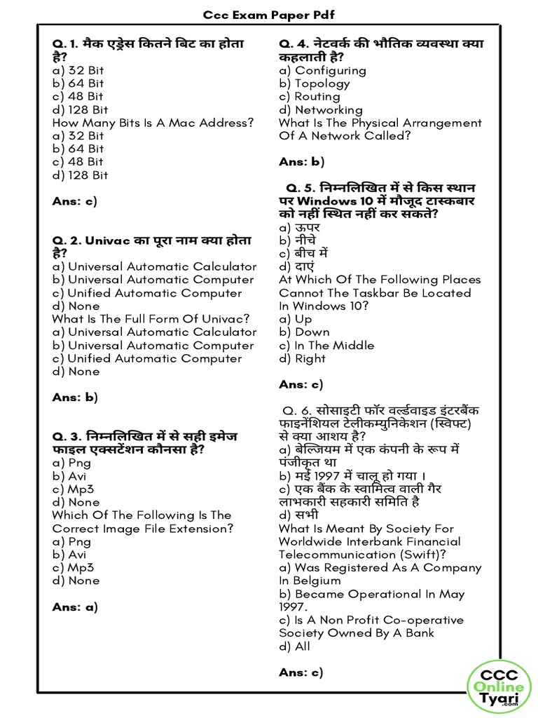 CCC Exam Paper PDF | PDF