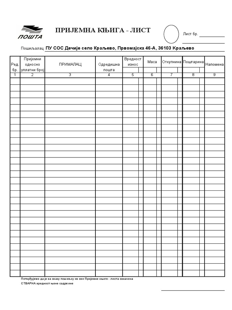 Posta - Prijemna Knjiga List - Obrazac | PDF