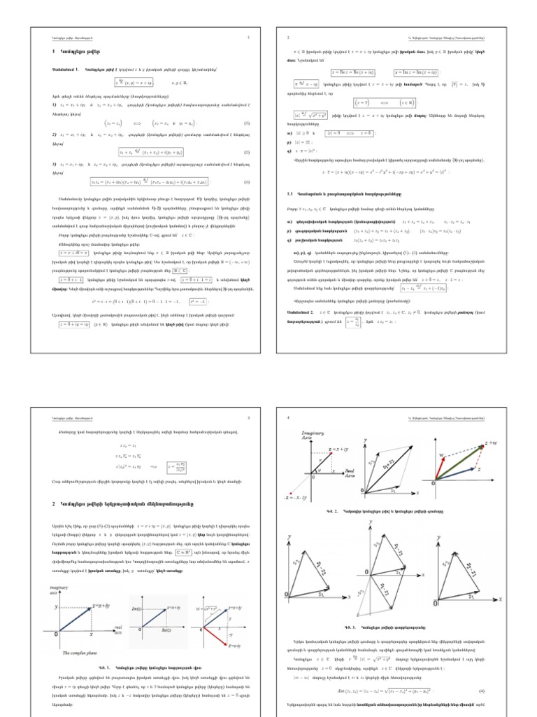 Complex Analysis | PDF