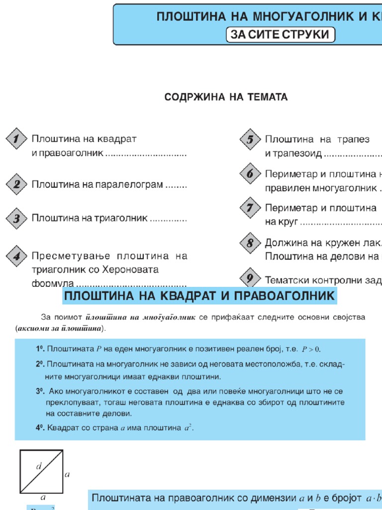 Plostina Na Mnoguagolnik I Krug Prezentacija Na Formuli | PDF