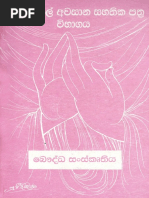 SFT Short Notes | PDF