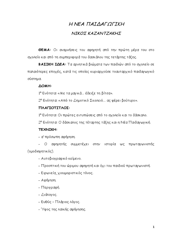 η Νέα Παιδαγωγική | PDF