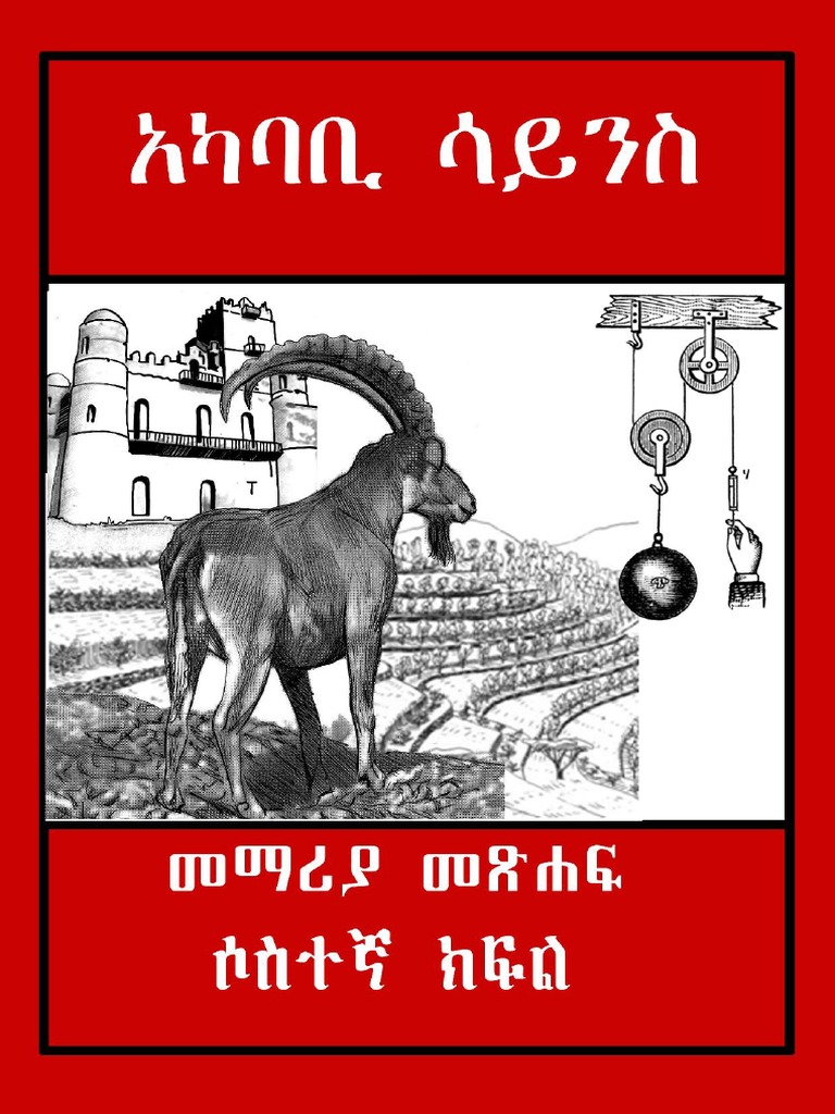 Grade3 Science Book | PDF