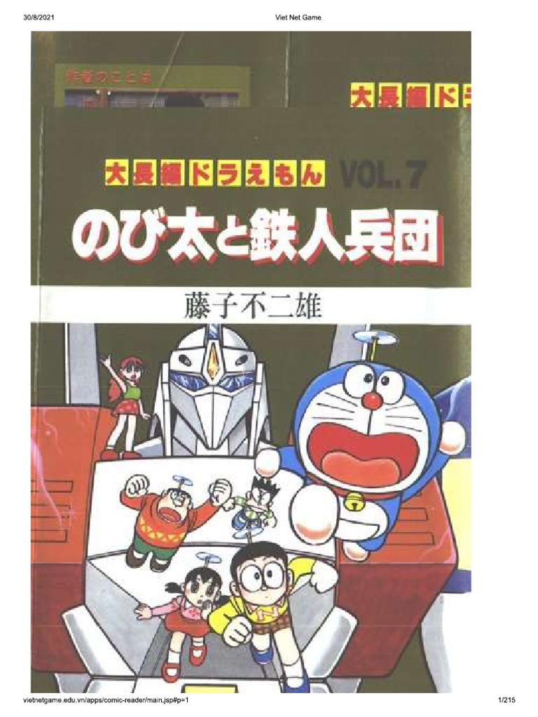 (Japanese) Doraemon | PDF