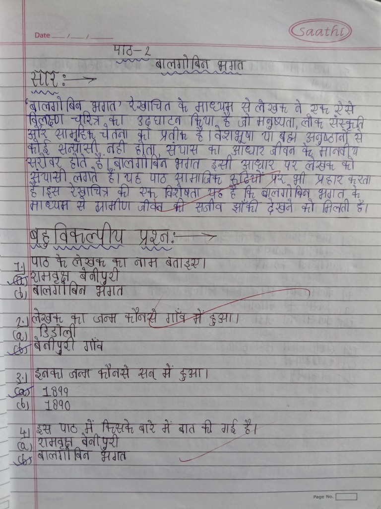 Chapter 2 (Balgobin Bhagat) | PDF