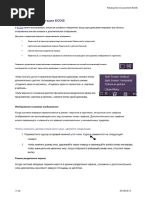 ChartCo OneOcean User Guide PDF | PDF