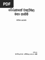 Pujawaliya Non-Commercial Use Guidelines | PDF | Business | Law