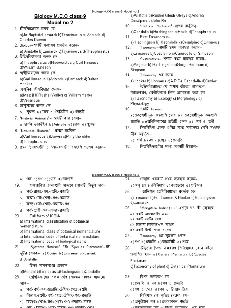 Biology MCQ 2 | PDF