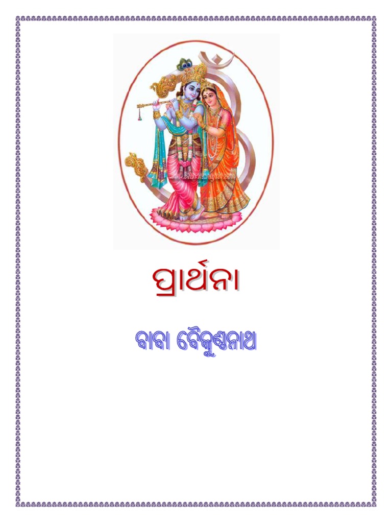 Prarthana | PDF