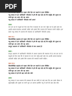 Do Kalakaar Question Answer | PDF