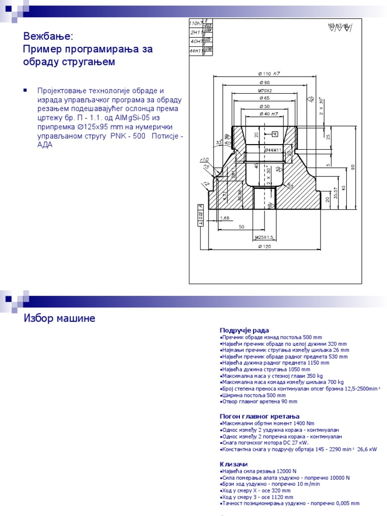 Masfak Struganje 1deo Copy1 | PDF