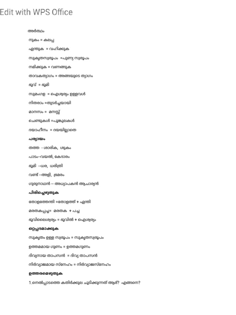 Lesson 1-Ente Gurunathan (Fair Notes) | PDF