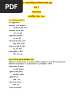 Grade - 9 Worksheet - 1 (Shabd Aur Pad) 24 - 25 | PDF