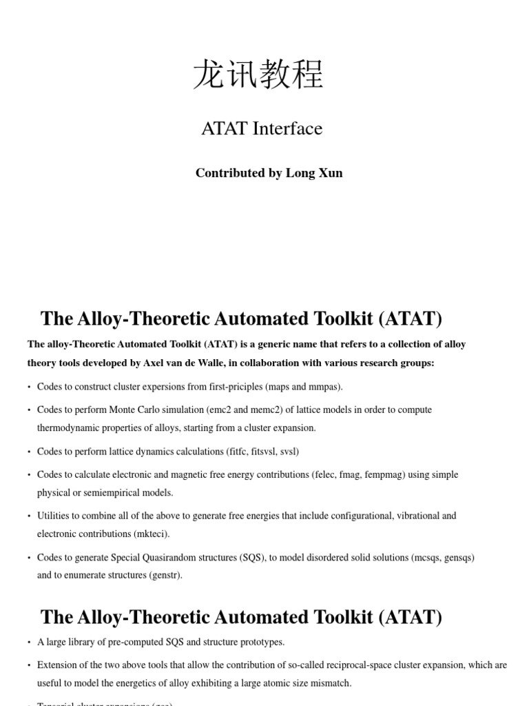 ATAT Interface: Contributed by Long Xun | PDF | Crystal Structure ...