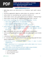 New Format TNPSC OMR Sheet - 2025 | PDF