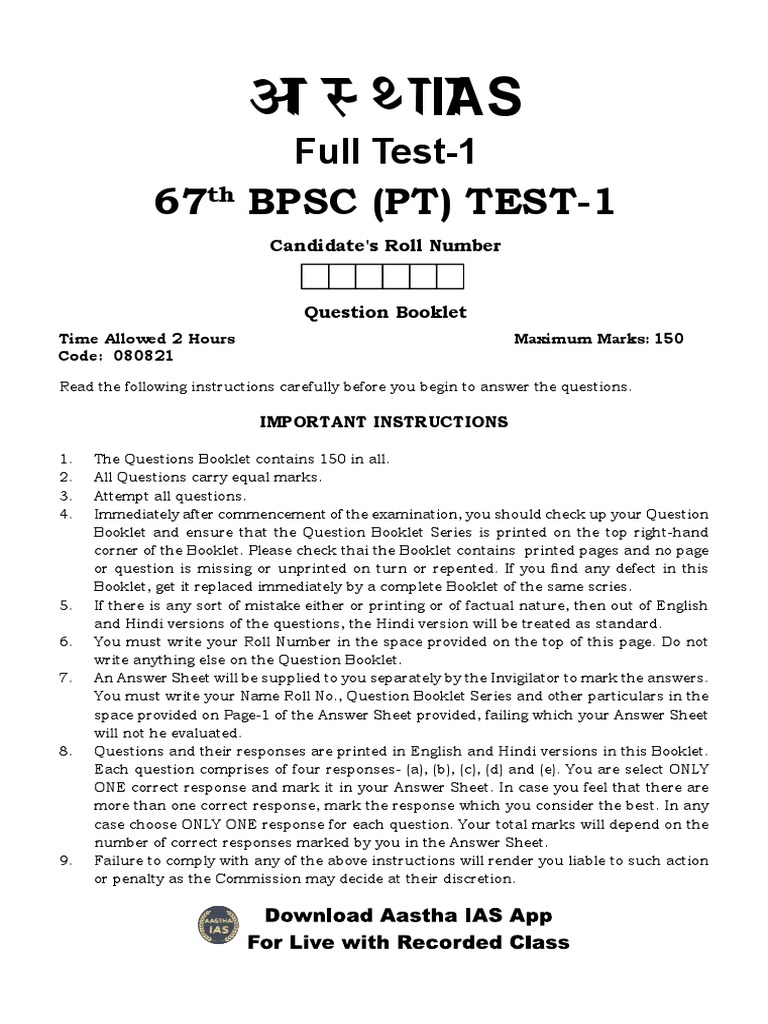 Astha Ias Set 1 | PDF | Color