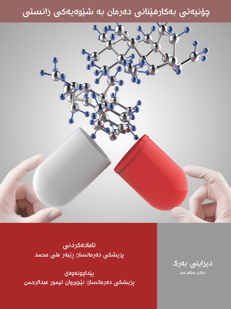 How To Use Medication Correctly | PDF