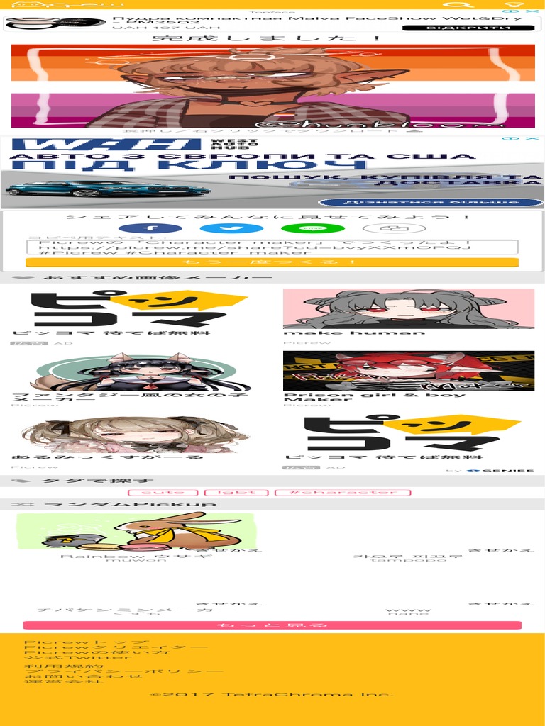 Character Maker Picrew 2 | PDF