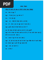 Class 6 Kaal Worksheet (Question) | PDF