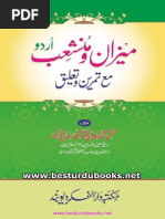 Sharah Usool Ush Shashi | PDF