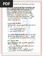 Sharah Usool Ush Shashi | PDF