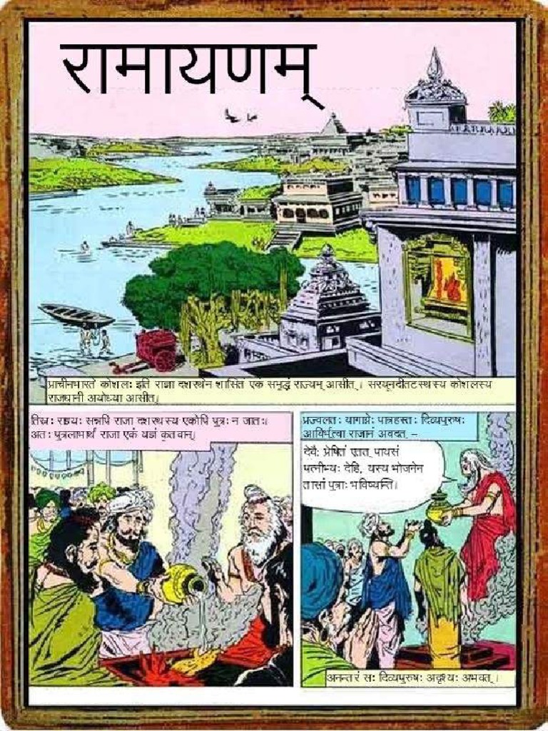 Ramayana Comics Sanskrit | PDF