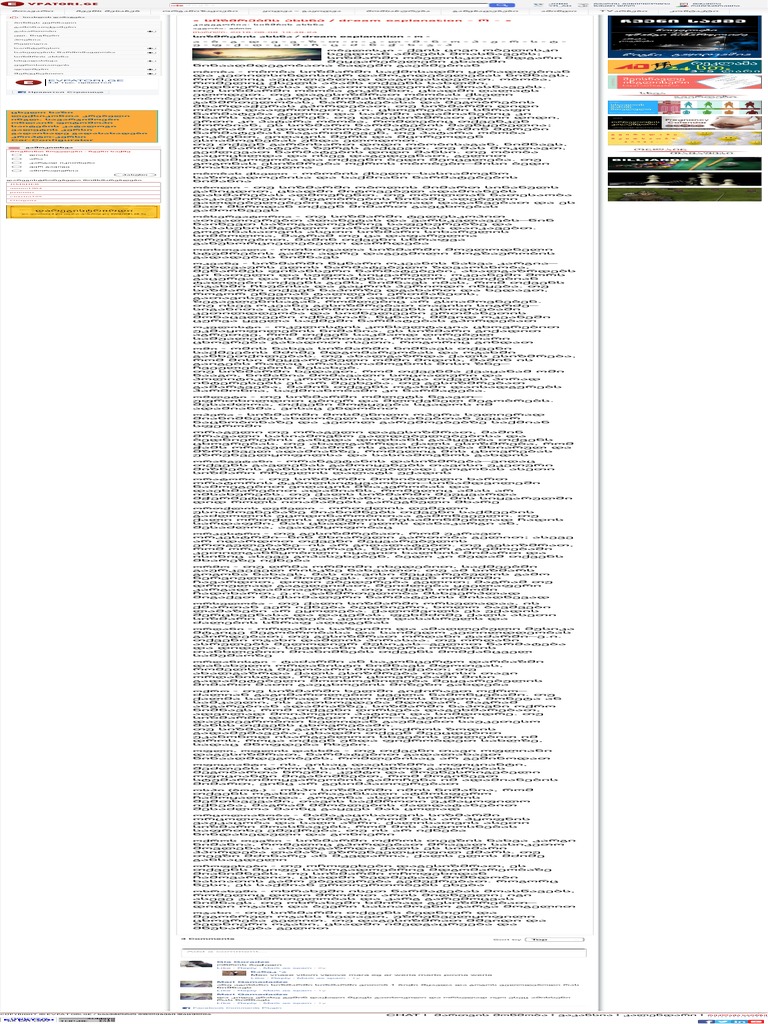 სიზმრების ახსნა dream explanation - ო - | PDF