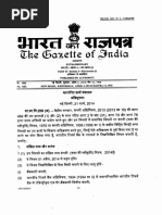 Bharat Rajpatra - Gazette of India | PDF