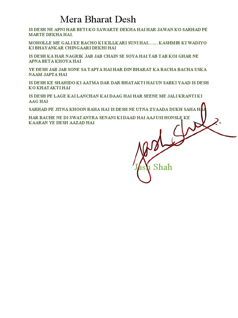 Mera Bharat Desh | PDF