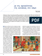 Εμβολιασμος Δεντρων | PDF