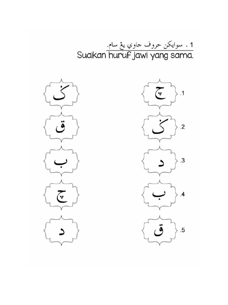Latihan Jawi Prasekolah | PDF