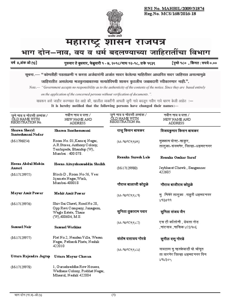Maharashtra Gazette Sample | PDF