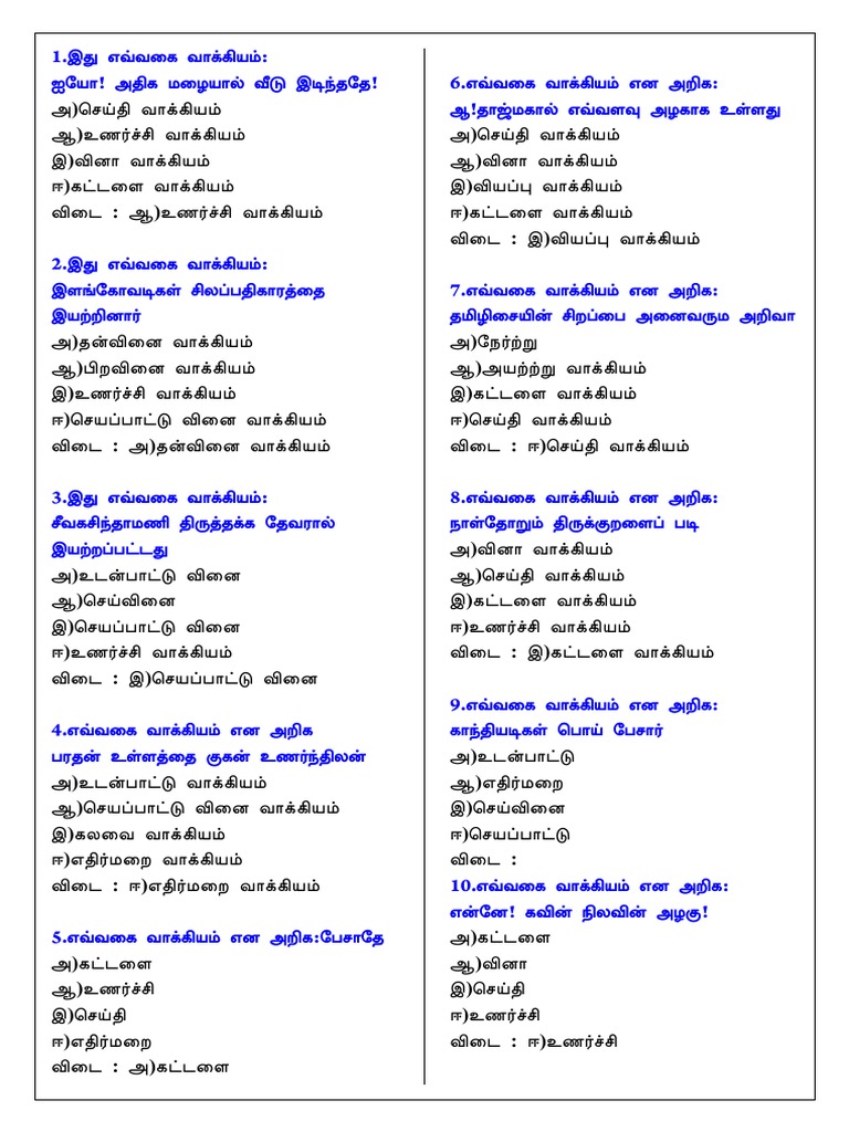 Latest TNPSC Group 2 2A 4 Vao Exam General Tamil Model Question Paper ...