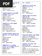 Maligai Saman List in Tamil | PDF