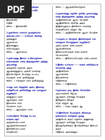 மளிகை பொருட்கள் பட்டியல் - Maligai Saman List in Tamil | PDF
