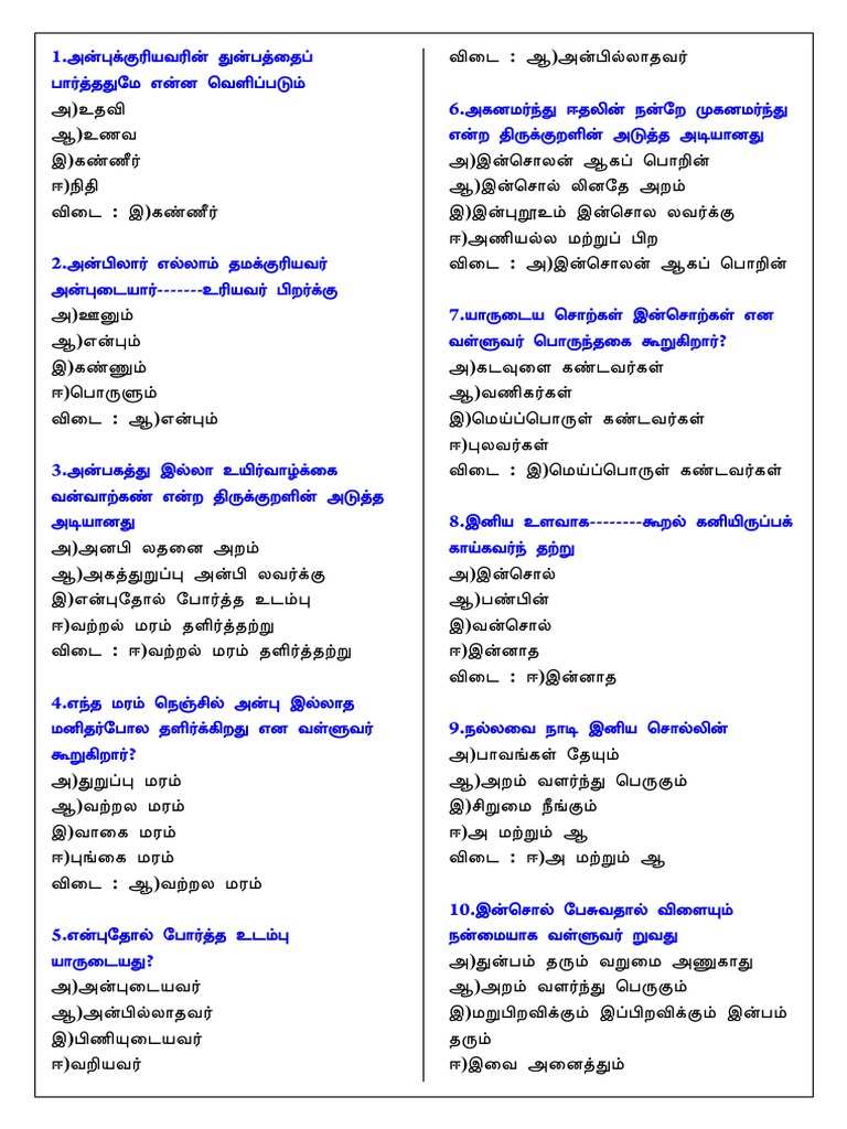 Latest TNPSC Group 2 2A 4 Vao Exam General Tamil Model Question Paper ...