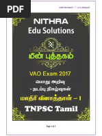 Maligai Saman List in Tamil | PDF