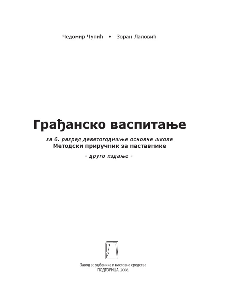 Gradjansko by MOUSE Prirucnik | PDF