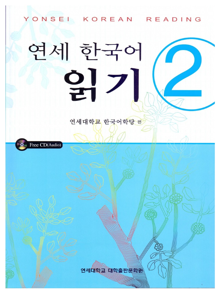 Yonsei Reading 2 | PDF