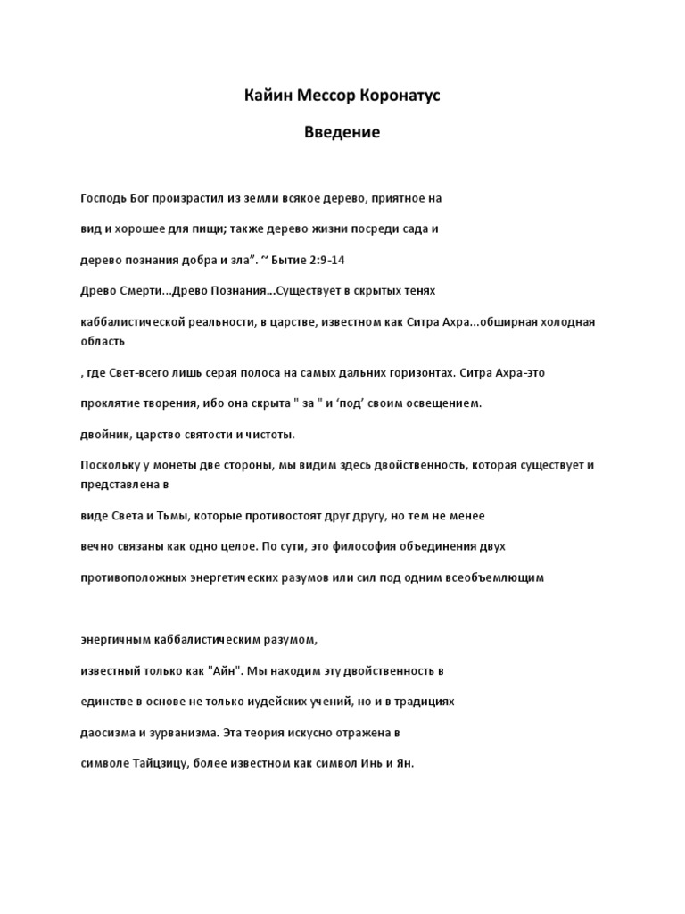 Harab Serapel Rus (Зауэр) | PDF