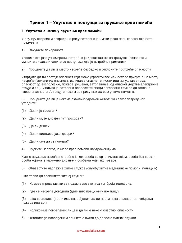 Prilog 1 Uputstvo I Postupci Za Pružanje Prve Pomoći | PDF