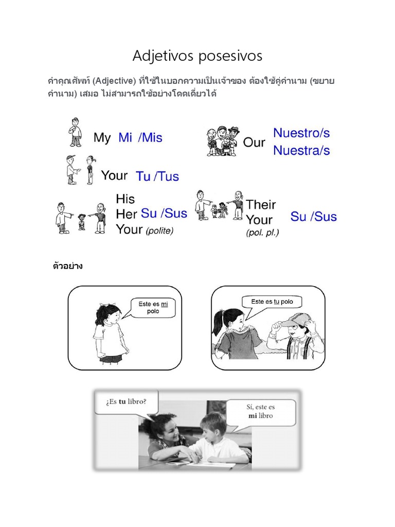 Adjetivos Posesivos en Español | PDF