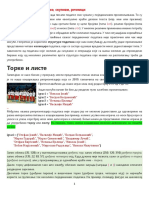 Inicijalni Test Za 5. Razred Matematika | PDF