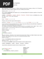 Inicijalni Test Za 5. Razred Matematika | PDF