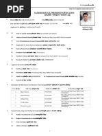 JVVNL New Electric Connection Form | PDF | Deed | Government