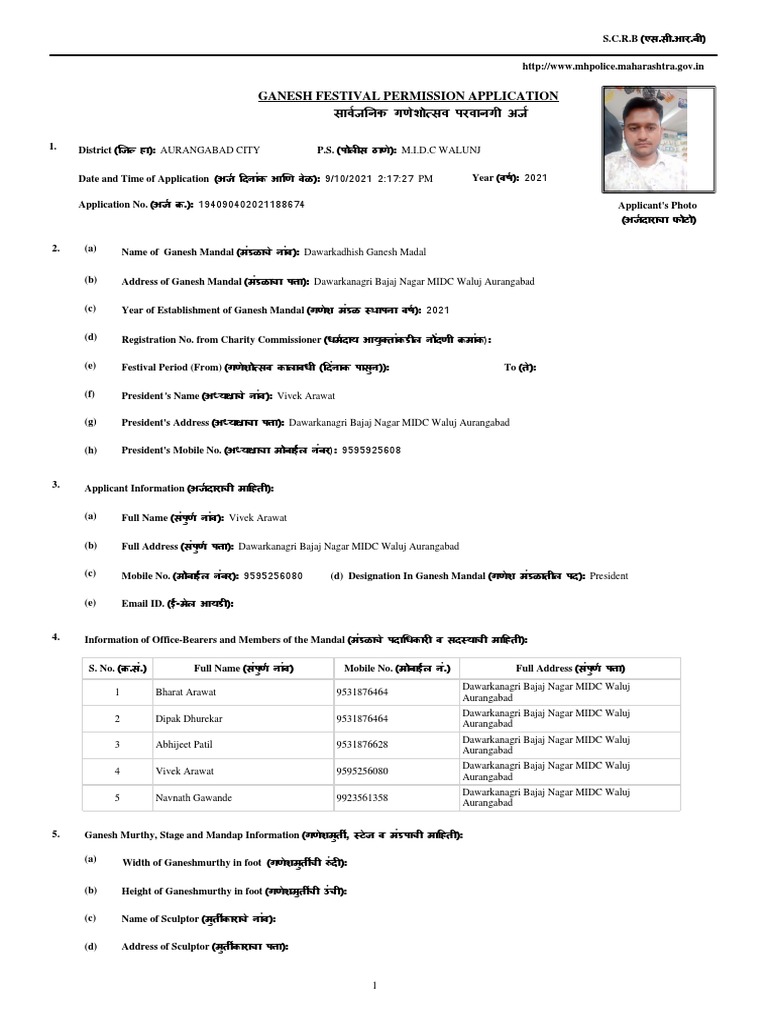 RPT Ganesh Festival Form | PDF
